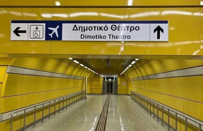 Tip of the day 9/10/2022 - Extension of Athens Metro to Piraeus - Cloudkeys