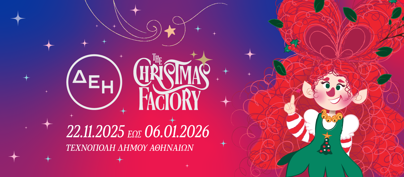Tip of the day - Christmas Factory @ Technopolis - Cloudkeys