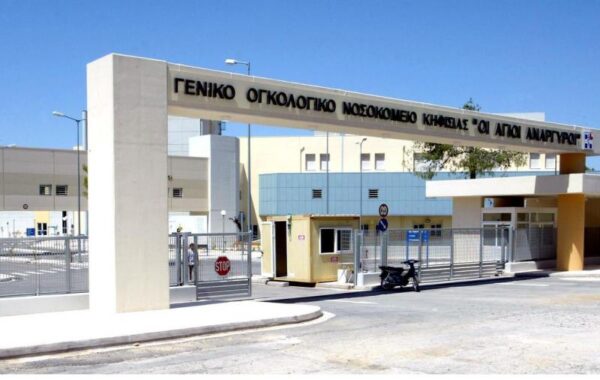 Major Public Hospitals in Athens - Cloudkeys