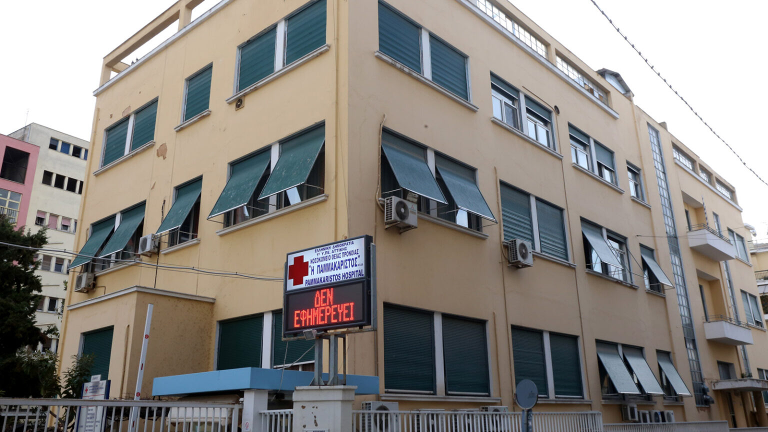 Major Public Hospitals in Athens - Cloudkeys