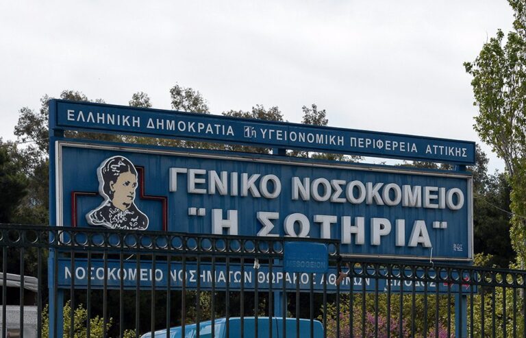 Major Public Hospitals in Athens - Cloudkeys
